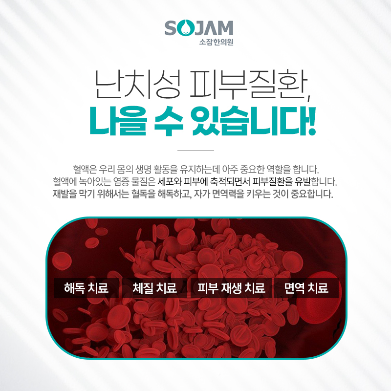 접촉성피부염 증상과 원인 알고 치료하는 피부한의원 네이버 블로그